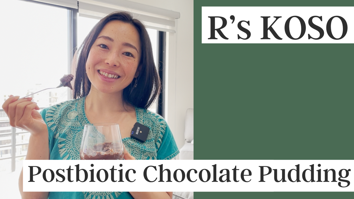 【R's KOSO recipe】Postbiotic chocolate pudding - Only 5 ingredients!
